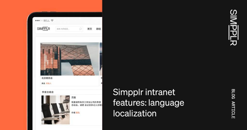Simpplr Intranet Features: Language Localization | Simpplr